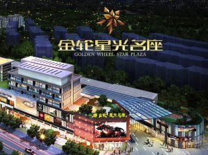 Golden Wheel Tiandi Holdings Company Limited » Wuxi GW Star Plaza