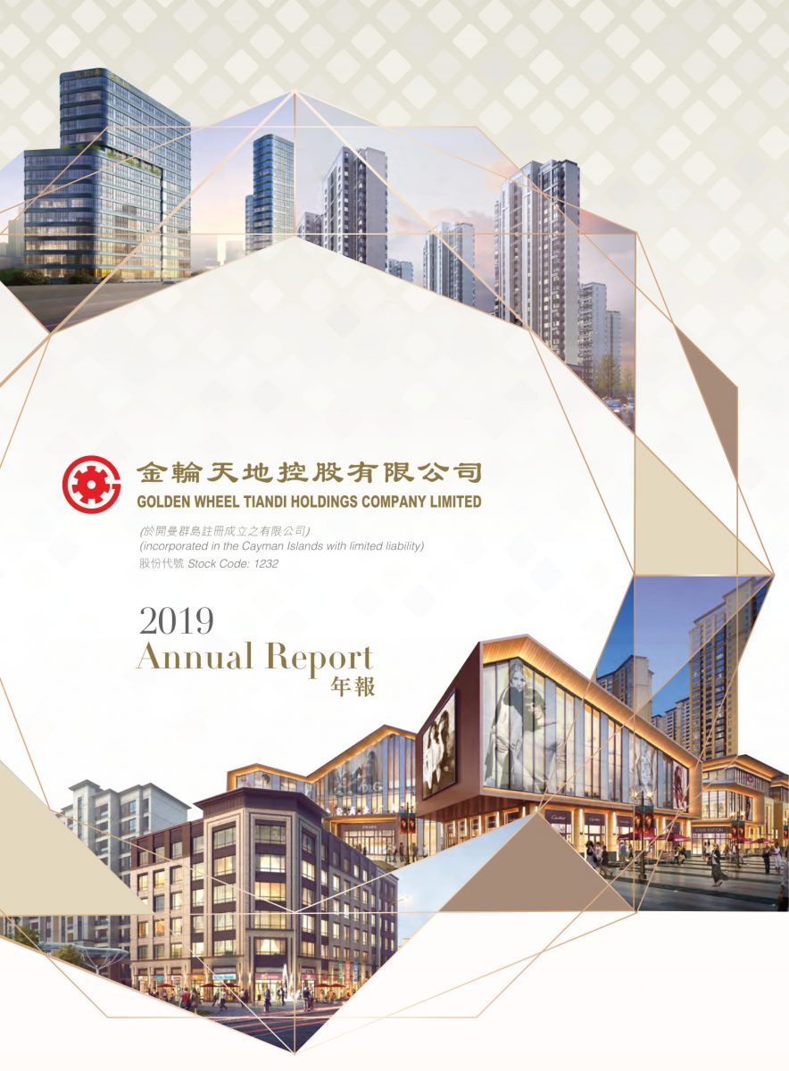 Golden Wheel Tiandi Holdings Company Limited » 2019年度報告